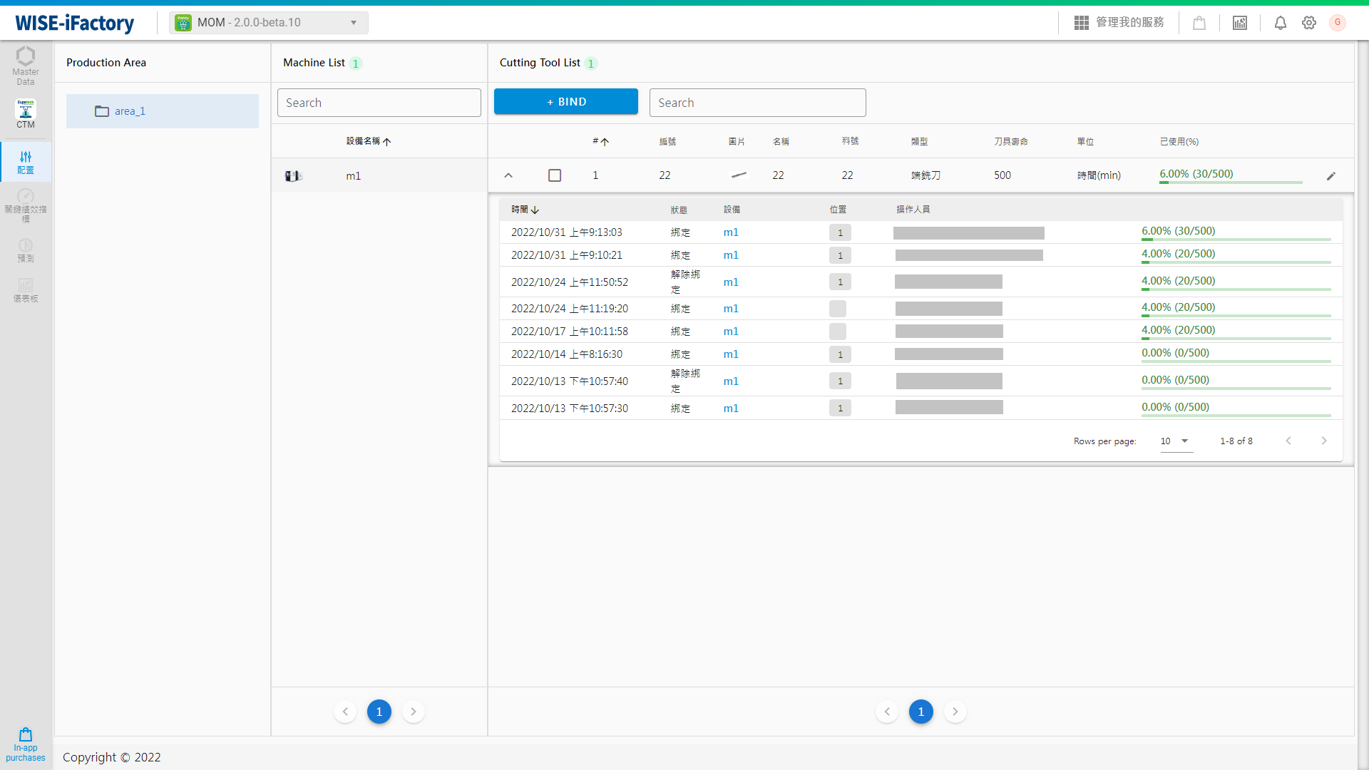 Cutting Tool Management Solution | 研华工业云 Cutting Tool Management Solution | 研华工业云